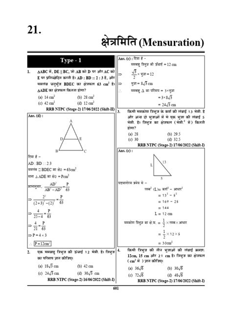 Yct Rrb Math 2024 Tcs Pattern Chapterwise Typewise Solved Papers 1 601