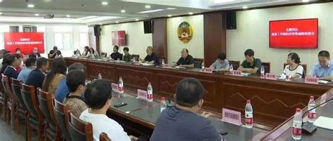 北戴河区召开统战工作暨经济形势通报座谈会 发展 会议 民主党派