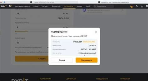 Фьючерсный grid бот на bybit Создание и настройка фьючерсного грид