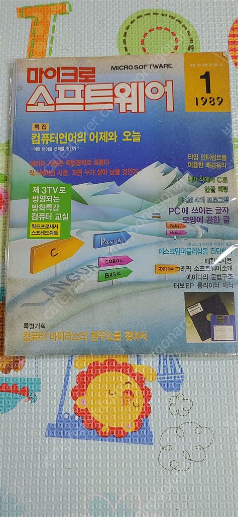 레트로컴퓨터잡지마이크로소프트웨어1989년1월호무료배송입 예술작품골동품수집 중고나라