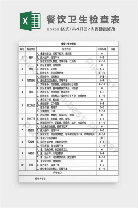 เทมเพลต Excel รายการตรวจสอบสุขอนามัยการจัดเลี้ยง เทมเพลต Excel แบบ Xls ดาวน์โหลดฟรี Pikbest