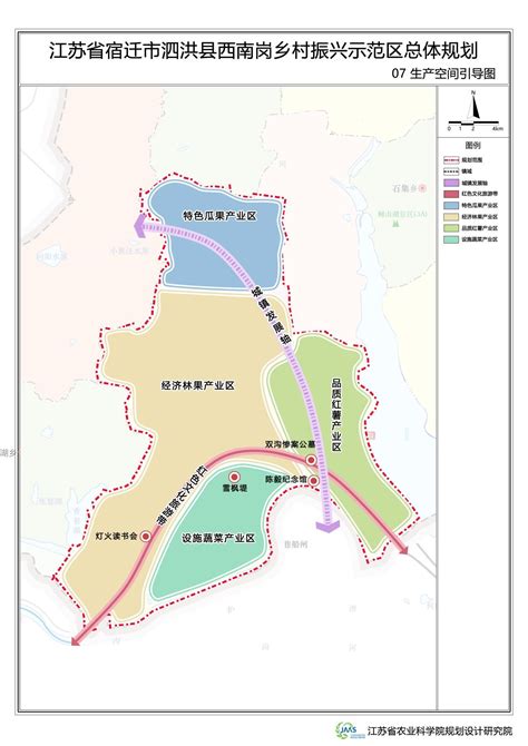 宿迁市泗洪县西南岗乡村振兴示范区总体规划