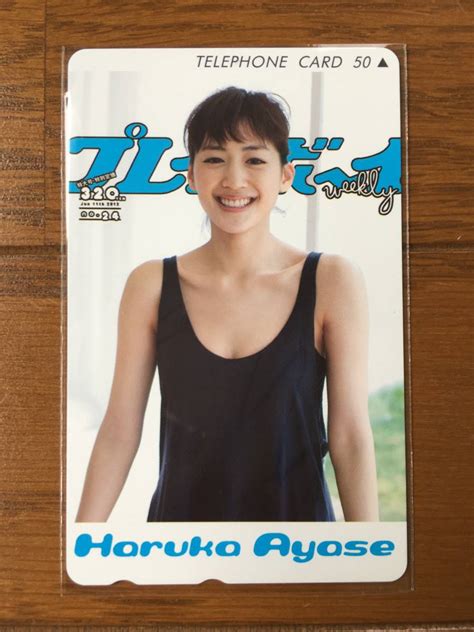 【新品】綾瀬はるか 週刊 プレイボーイ テレカ 抽プレ タンク 新品未使用の落札情報詳細 ヤフオク落札価格検索 オークフリー