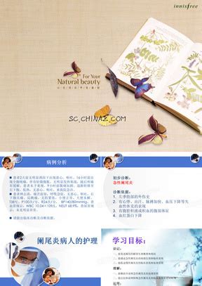 阑尾炎病理学PPT模板下载 编号qznnpkrg 熊猫办公