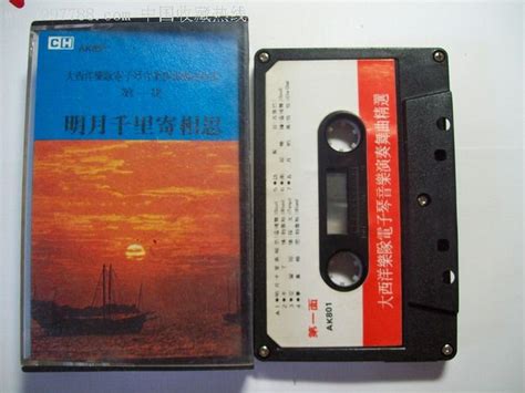 大西洋乐队电子琴音乐精选第一集 明月千里寄相思磁带卡带之友书店【7788收藏收藏热线】