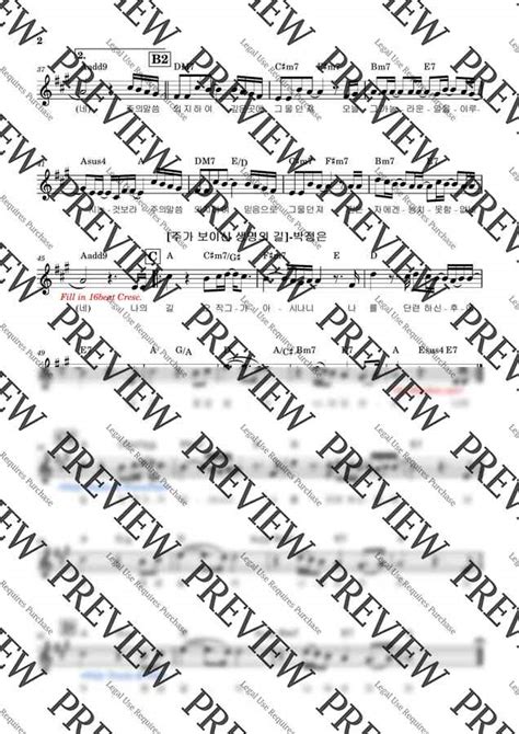 악보 예람워십 전능하신 나의 주 하나님은 주가 보이신 생명의길 A Key 리드시트 By 동네음악실