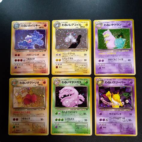 ポケモンカード 旧裏 【わるいポケモン】 6枚セット By メルカリ