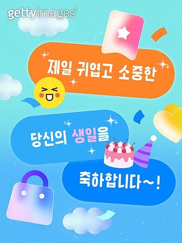말풍선 문자메시지 전화걸기 모바일템플릿 덕담 문자 상업이벤트 사건 팝업 이미지 Jv13519204 게티이미지뱅크