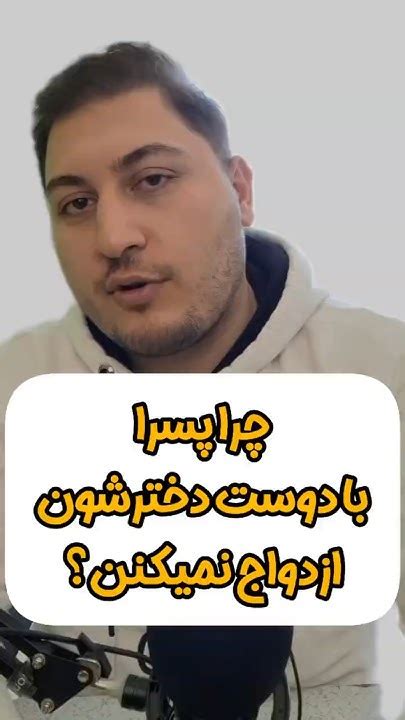 دوست دختر رو نمیگیرن یوتوب نمیذاره لینک بذارم، تو کانالم نگاه کنین