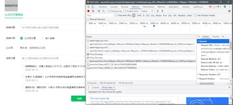 Python爬虫实战练习:爬取微信公众号文章微信公众平台开放接口 Freq Control Csdn博客 Python爬虫实战练习:爬取微信公众号文章微信公众平台开放接口 Freq Control Csdn博客