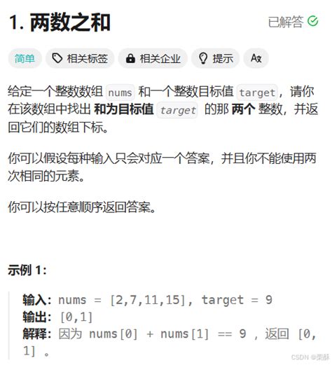 力扣hot100全部题解代码(持续更新hot100题目合集 Csdn博客 力扣hot100全部题解代码(持续更新hot100题目合集 Csdn博客