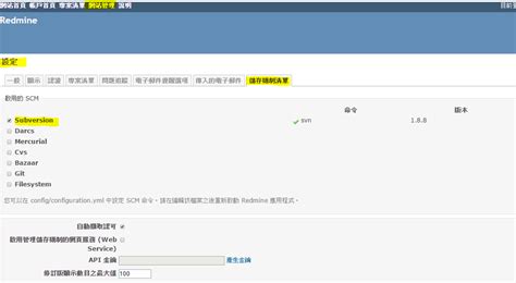 蜂程式 Beescoding 如何用eclipse Commit Svn資料至redmine