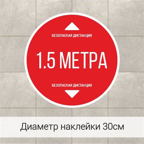 Наклейки на пол в Минске, цены на напольную графику, напольная реклама