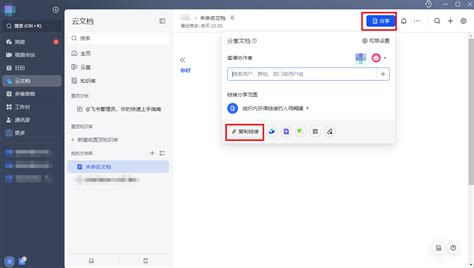 飞书小技巧：markdown导出飞书复制 Csdn博客