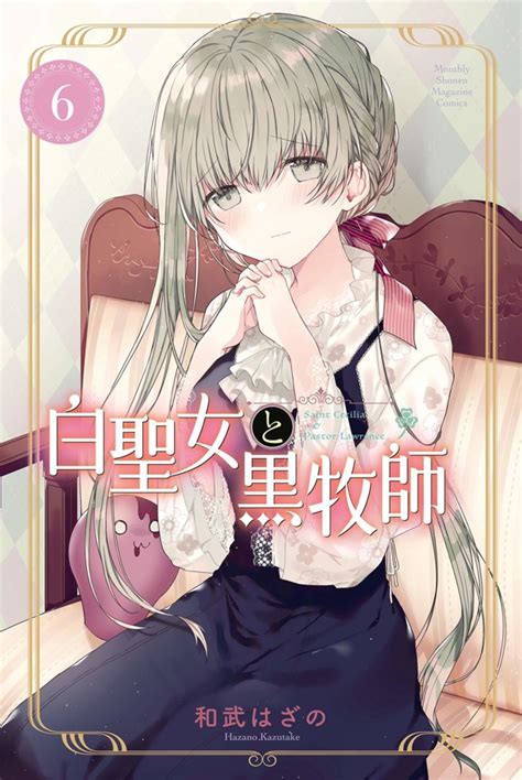 Shiro Seijo To Kuro Bokushi 6 Vol 6 Issue