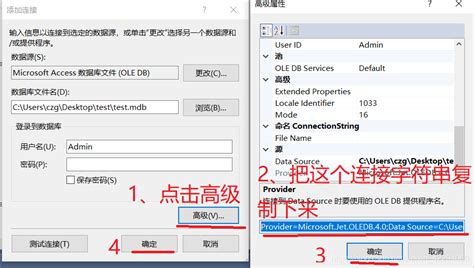 使用c 如何连接到access数据库 access数据库连接c csdn博客