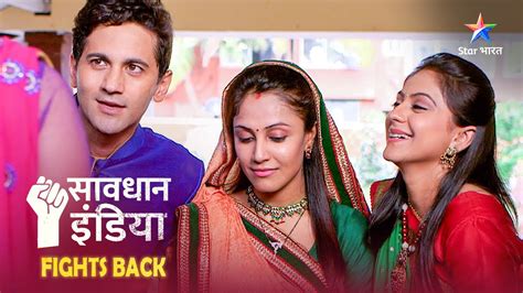 Savdhaan India Bahen Ujadna Chahti Hai Apni Hi Bahen Ki Zindagi Savdhaani Aapki Suraksha