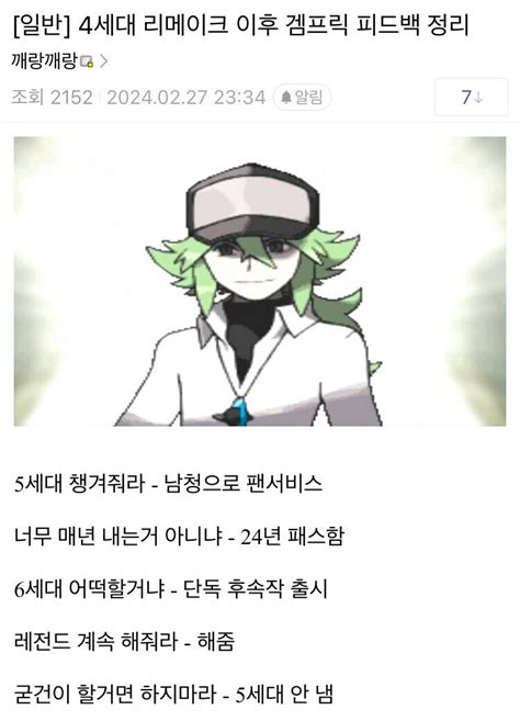 오픈 이슈 갤러리 유저 피드백 잘해주는 포켓몬 게임사 Vortex Gaming