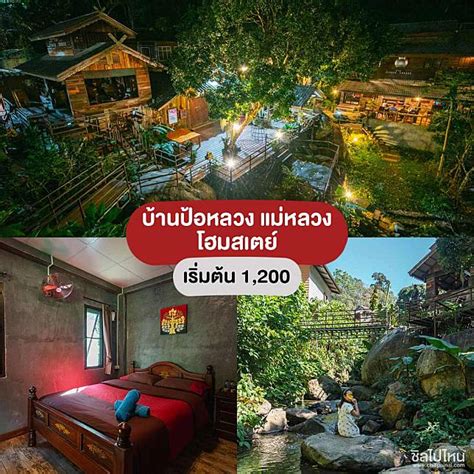 10 โฮมสเตย์ชิลๆ ริมลำธาร จะไปพักผ่อนฤดูไหนก็ฟิน ชิลไปไหน Line Today