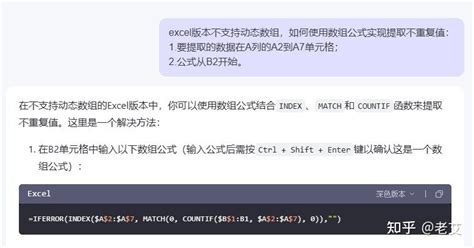 数组公式使用太复杂？ai帮你轻松搞定！ 知乎