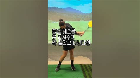 왼손을 민첩하게 돌려주기 이근화프로 골프레슨 골프 Youtube