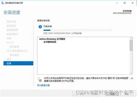 Windows2016安装证书管理器、iis配置自签名证书、导出证书、证书pfx转化为crt和keyiis 自签名证书 Csdn博客