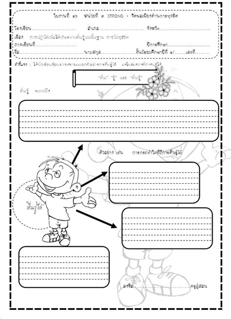 😘😘😘 ต้านทุจริตพร้อมส่ง สื่อ ใบงาน อนุบาล ประถมต้น ปลาย
