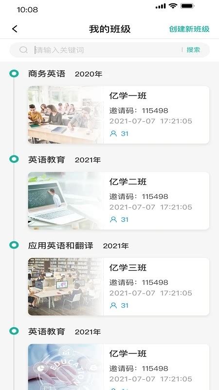 亿学教育APP下载 亿学教育 V1 3 6 安卓版下载 当下软件园