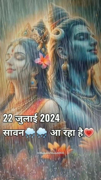 सावन कि शुरूआत होने जा रही है हर हर महादेव Bhaktihishakti2833
