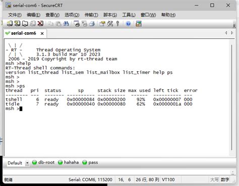 合泰ht32f52352 Rt Thread操作系统移植 Csdn博客