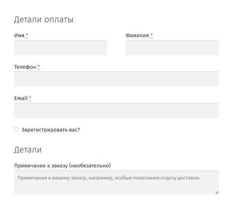 Настройка полей оформления заказа Woocommerce Юбрикс