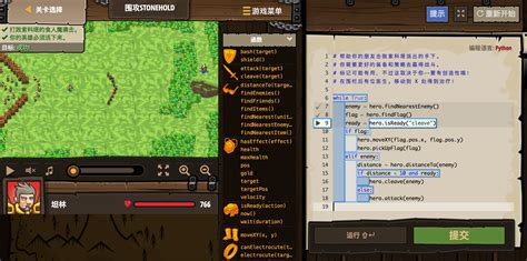 Python Codecombat攻略 远边的森林 Forest 关 xinersubai 博客园