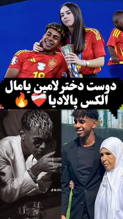 دوست دختر لامین یامال سر زبونا از تیک تاک تا ازدواج Youtube