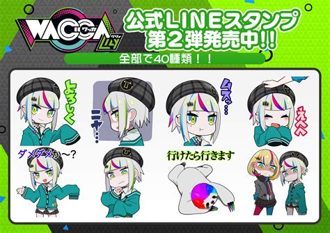 『wacca』公式lineスタンプ第2弾販売開始！