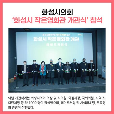 [카드뉴스] 화성시 주요뉴스 12월 16일