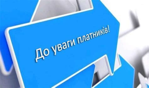 ДПС про реквізити рахунків для сплати податків і ЄСВ із 1 січня 2023 року Finbalance