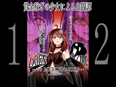 【50off】bounty Hunter Girl Vs Mercenaries第12話 Cocoa Dlsite 同人 R18