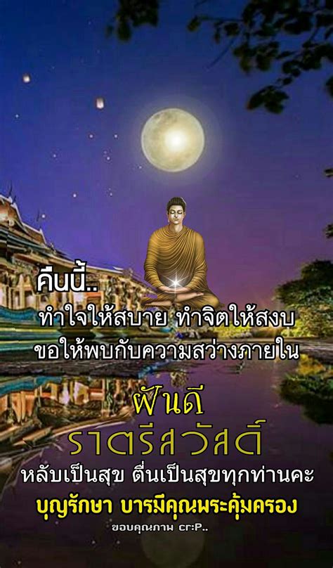 Buddha Quote Good Night Album Best Movies Movie Posters Nighty