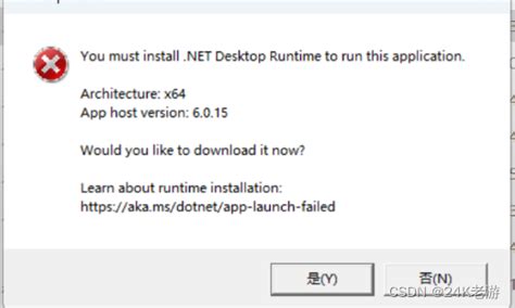 You Must Install Net Desktop Runtime To Run This Applicationyou Must