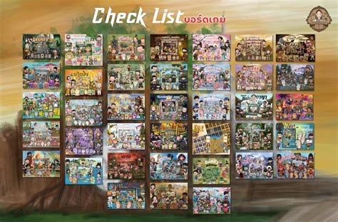 กล่องเกมสังคมศึกษา กล่องเกมสังคมศึกษา ครูปิ่น