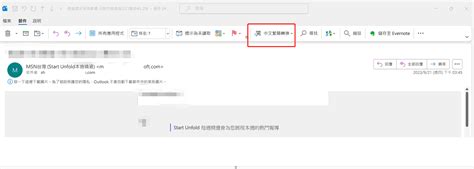 請問 Office 365的 Outlook 繁簡轉換在哪裡 Microsoft Qanda