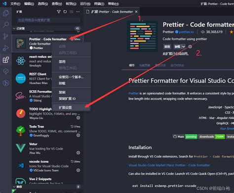 Vscode Prettier配置 Csdn博客