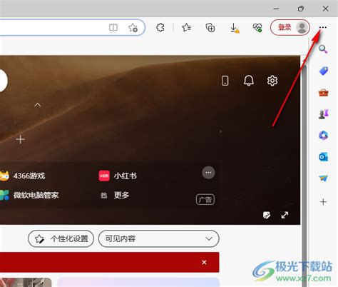 Edge浏览器怎么自定义侧边栏? Edge浏览器添加应用到侧边栏的方法 极光下载站 Edge浏览器怎么自定义侧边栏? Edge浏览器添加应用到侧边栏的方法 极光下载站