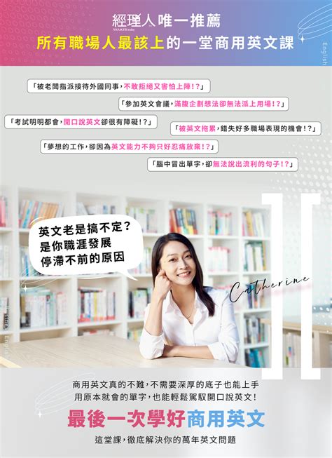 最後一次學好商用英文 ，從關鍵字開始 Talk 線上教學課程 Hahow 好學校