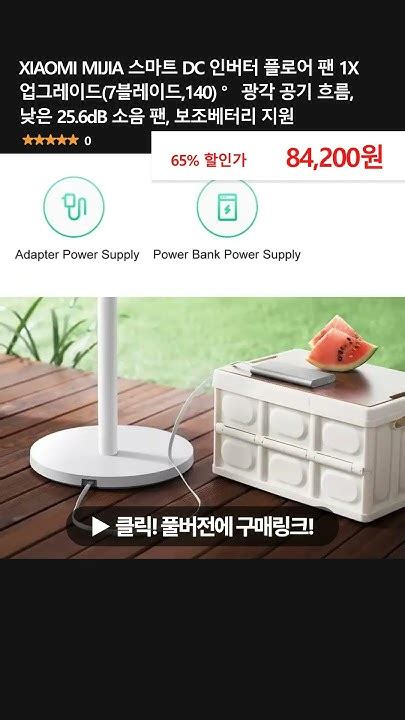 Xiaomi Mijia 스마트 Dc 인버터 플로어 팬 1x 업그레이드7블레이드140 ° 광각 공기 흐름 낮은 256db