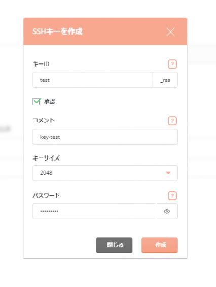 SSH接続とは仕組みやSSHサーバーの設定認証方法をわかりやすく解説 初心者向けホームページメールアドレスの作成ガイドバリューノート