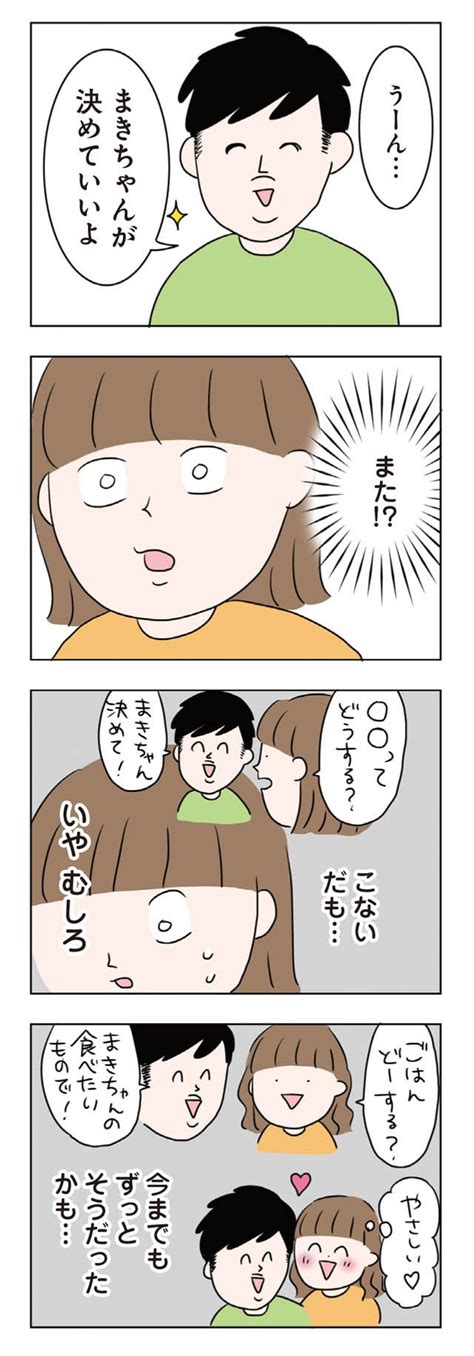 夫とのスキンシップが無理 第一子出産後に変わった妻。産後クライシスに陥りながら挑む妊活道『二人目が欲しいけど セックスレスでも妊活できます