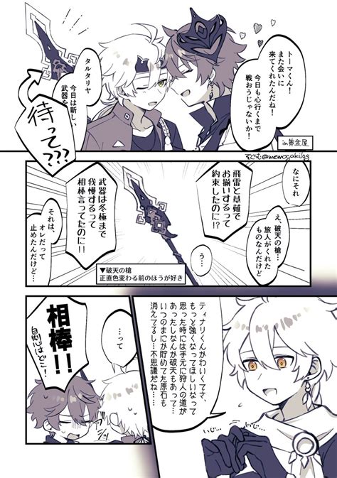 そどむ on Twitter これは弊ワット武器の話タルトマの鍾トマですふわっとした気持ちで見て