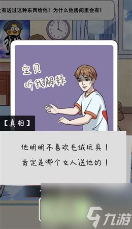 就挺秃然的只是妹妹通关攻略 就挺秃然的只是妹妹怎么过 就挺秃然的 九游手机游戏