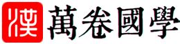 木字开头的成语有哪些 第1个字是木的成语共41个 成语大全 万卷国学